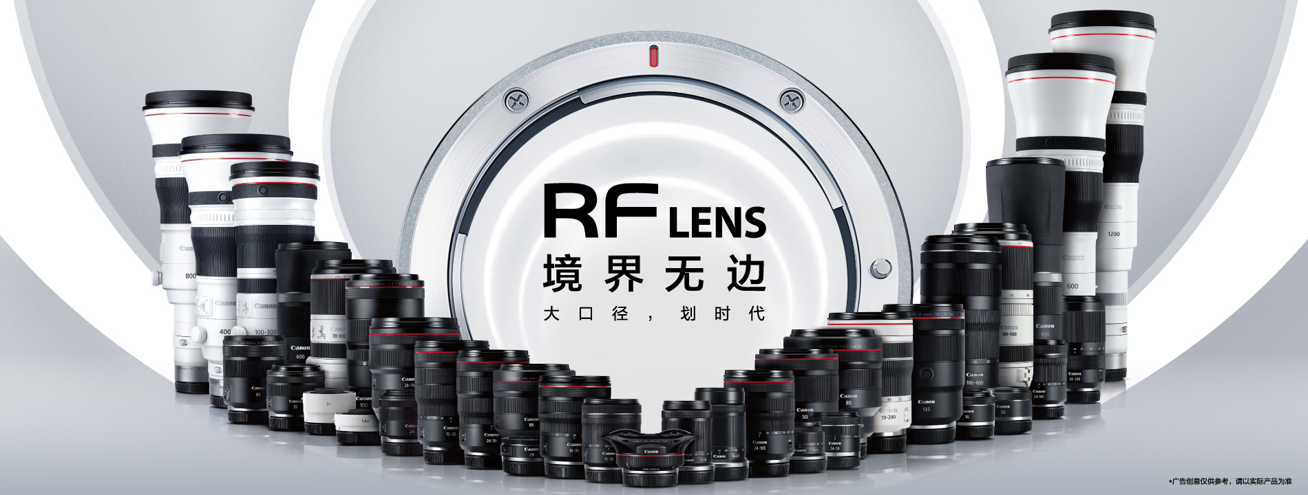 RF/EF镜头 - 佳能（中国）