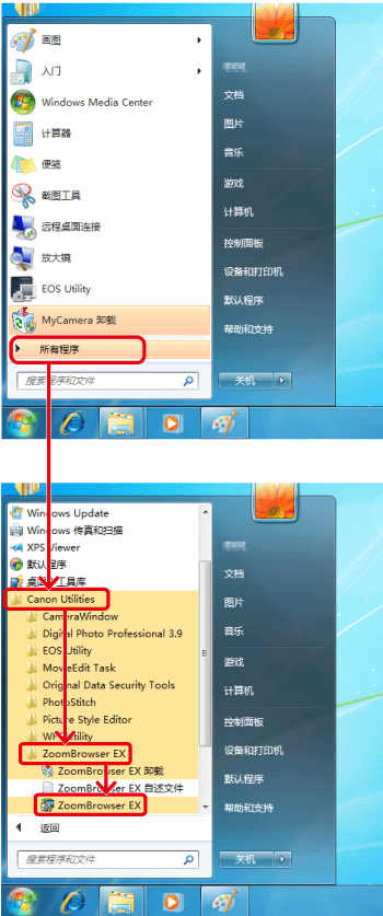 佳能（中国） - 服务与支持
