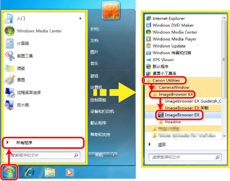 佳能（中国） - 服务与支持